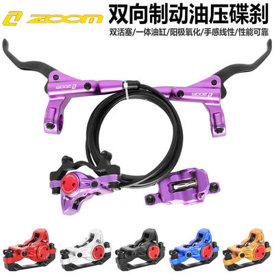 ZOOMHB875油刹山地车油碟油压碟刹器自行车油管刹车器395/447