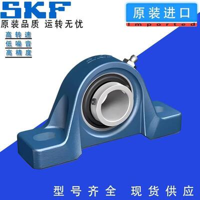 进口SKF外球面轴承带座 SY80TF SYJ80TF P216 SY516M UCP216