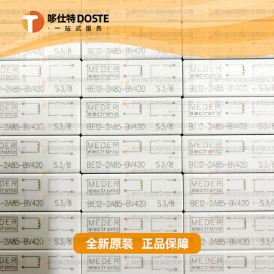 热销德国继电器耐压6000vdc高压干簧继电器be12-2a85-bv420meder1