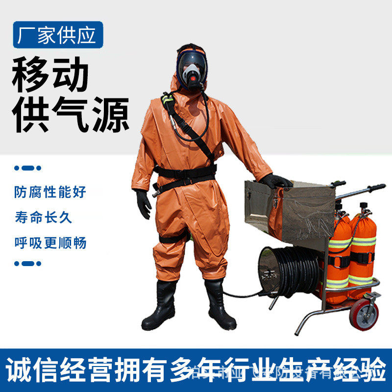 移动供气源 移动式长管空气呼吸器 气瓶式长管呼吸器 小推车