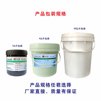 华士德厂家供应鬼影膏清除顽固的油墨残留除塞孔剂去鬼影膏