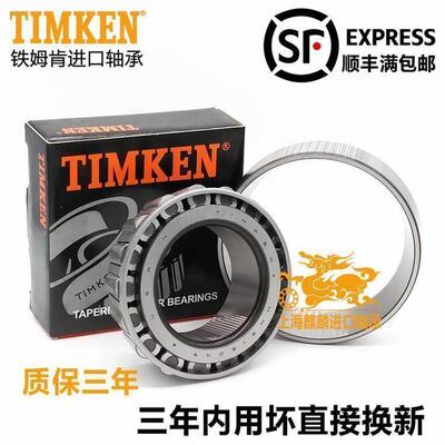 原装进口TIMKEN铁姆肯轴承 JLM506849-JLM506810 尺寸 55X90X23