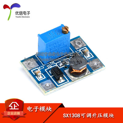SX1308可调升压模块大电流2A电源模块 DC-DC升压模块