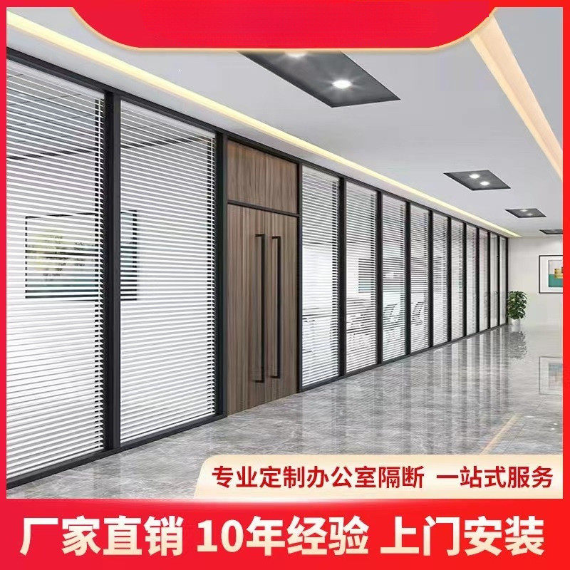 郑州办公室玻璃隔断安装钢化玻璃屏风铝合金隔墙百叶玻璃隔墙