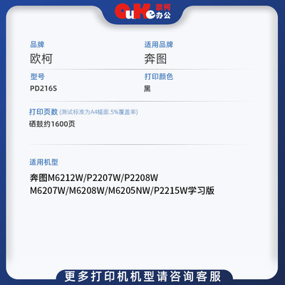 热销适用图奔pd216s硒鼓m6212w p2207w p2208w粉盒m6207wm6208w学