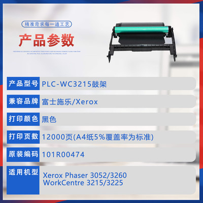 热销适用施乐workcentre3215鼓3225鼓组件phaser3052硒鼓架3260成
