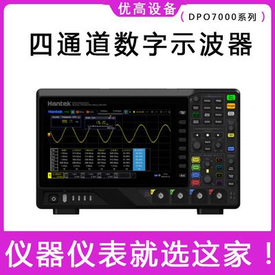 优高500兆带宽带解码功以DPO7000系列四通道双路多功能数字示波器