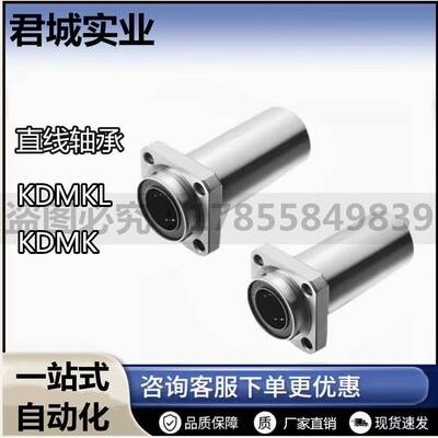 上隆嵌入方法兰直线轴承 KDMK/KDMKL-6 8 10 12 13 16 20 25 30