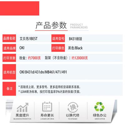 热销艾贝思适用okib431d431dnmb461m471m491硒鼓打印机墨粉盒