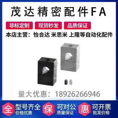 替代怡合达GDU01/02/06-D8/10/12-H15/20/25底座安装型导向轴支座