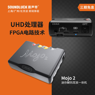 Chord/英国和弦Mojo2二代iPhone安卓手机便携解码耳放 圆声带行货