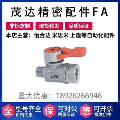 替代米思米 BBRCS11/BBRCS22/BBRCS33 小型球阀 PT外螺纹·PT内