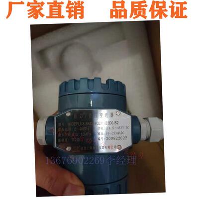 热销上润wideplus-badp/压/bahp/blt/balt压力差bhp变送器