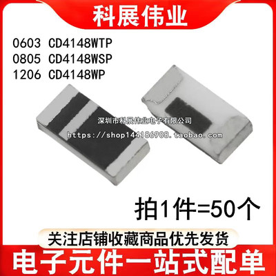 贴片电阻式开关二极管 CD4148WP 4148WSP 4148WTP 1206 0805 0603