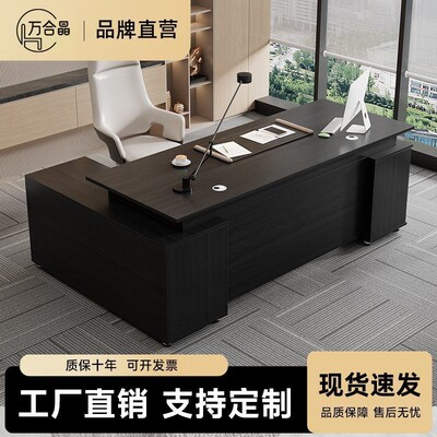 htn万合晶办公桌椅组合大板桌办公室简约现代经理总裁单人办公室