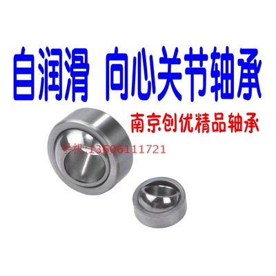 自润滑向心关节轴承GE4UK/C 5C/UK 6C/UK 8C 10C 12C 15C 17C 20C