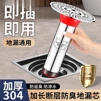 下水道断层加长地漏内芯防臭延长管不锈钢卫生间防虫深水修复通用