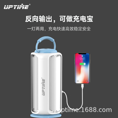 UPTIME爱普特LED充电应急灯家用户外停电UBS移动电源三灯超长续航