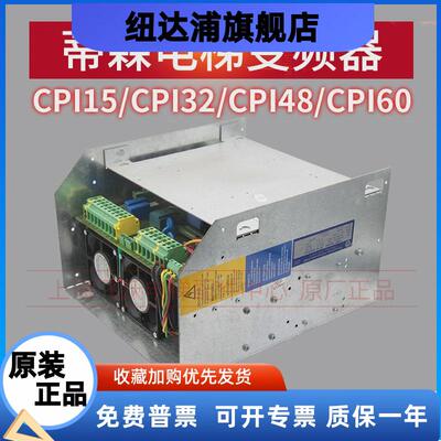 适用于蒂森电梯变频器CPI15/32 CPI48 CPI60德国进口正品电梯配件