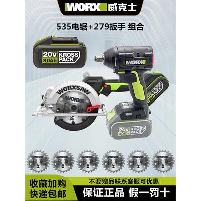 锂电圆锯WU535/279无刷木工锯5寸手提锯圆盘充电式电锯