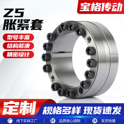 z5胀紧套zj5涨胀套rfn7515免键涨紧轴套gb/t28701-2012涨套紧套