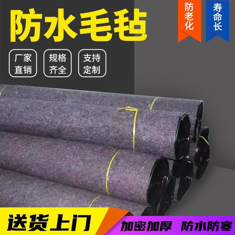 热销防水毛毡防水土工布大棚防寒棉被防晒防雨保温防渗棉毯屋顶防