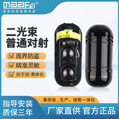 美安二光束红外对射ABT-100有线室外报警器围墙专用对射探测器