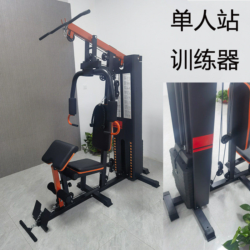 单人站综合训练器力量型组合器械家用单位多功能健身器材工厂直供