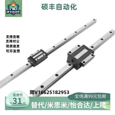 IAC01/02/05/06-H8-H10-H13-H16-L45-L70/L95 替代怡合达直线导轨
