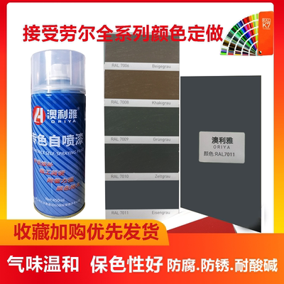 RAL7001银灰信号灰自动喷漆7035电脑白手摇漆黑灰色金属防锈油漆