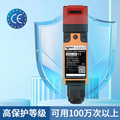 热销意普ssm11安全门开关epm-c0bepm-c0lepm-c0r电磁锁扣开关