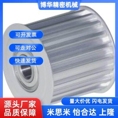 替代EVD12-16/-L050/EVD12-16/-L075/18/20/22/30同步轮惰轮