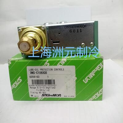 热销SAGINOMIYA鹭宫压差开关制冷机组油压差开关ONS-C106XQ25Q29