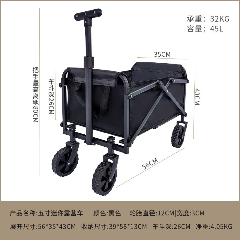 露营车户外摆摊小推车可折叠营地车碳钢黑色五寸便携式小拉车