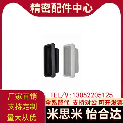 C-UWAUNB96.5-1.2/1.6/2.0/2.3 黑色塑料ABS嵌入式拉把手 暗拉手