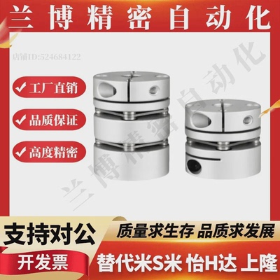 单膜片联轴器DEG02-D29-d5 6 6.35 7 8-e5 6 6.35 7 8 9 9.525 10