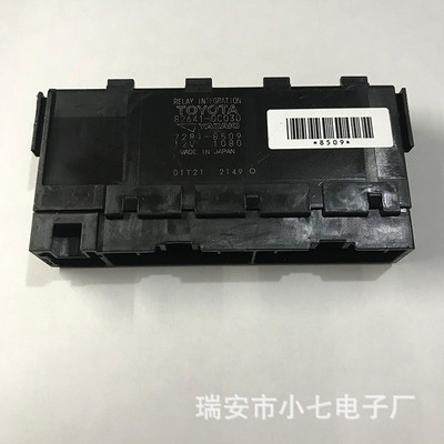 丰田汽车保险盒继电器丰田集成继电器82641-0C030矢崎7281-8509