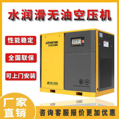 广州螺杆式空压机医疗食品专用变频无油水润滑2237kw节能100%无油