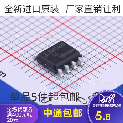 X9C503SIZT1 X9C503SIZ X9C503S SOP8 数字电位器 全新原装正品