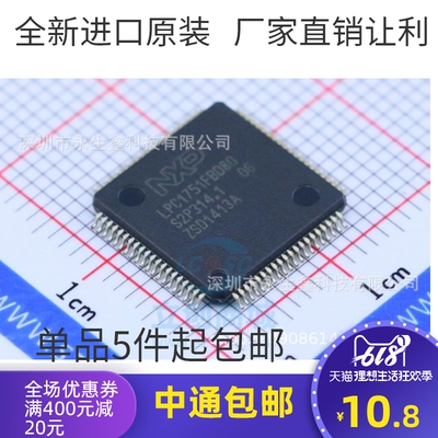 LPC1751 LPC1751FBD80 微控制器单片机 LQFP-80 全新原装 热卖
