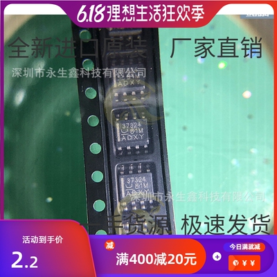 UCC37324 UCC37324D UCC37324DR 丝印37324 驱动集成电路芯片SOP8
