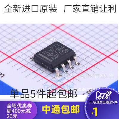TL071I SOP8全新原装 071I TL071IDR 运算放大器芯片 TL0711
