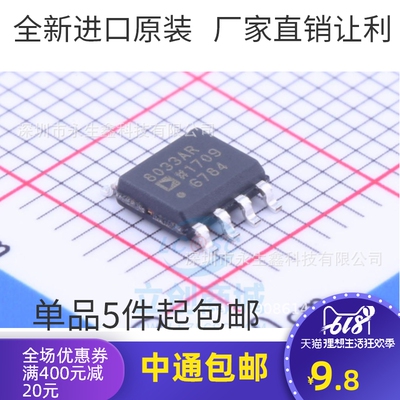 AD8033 AD8033ARZ 8033AR 贴片SOP8 运算放大器IC芯片 全新原装