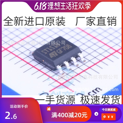 【全新原装】ST1S10 ST1S10PHR 贴片 同步降压型稳压器 集成电路