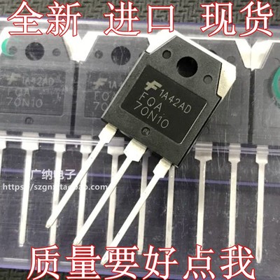 全新原装正品FQA70N10=SSH70N10A 逆变器常用MOS场效应管 70A100V