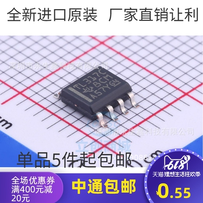 原装 | TL317CDR TL317CD TL317C TL317 SOP8 可调稳压器 IC芯片