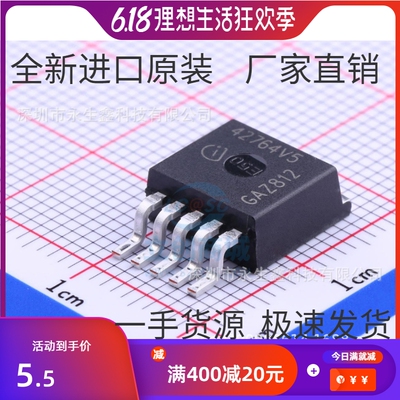 全新现货 TLE42764GV50 丝印 42764V5 TO263 电源管理芯片 稳压器