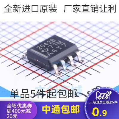 全新原装 TPS2042BDR TPS2042BD 2042B SOP8 负载驱动器 芯片ic