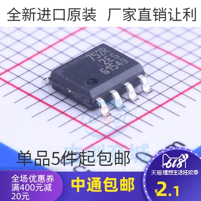 功率开关芯片 BSP752R  丝印752R  sop8 全新原装 进口现货热卖