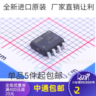 SI4435DYTRPBF 丝印SI4435 SOP8原装英飞凌 30V8A晶体管  全新